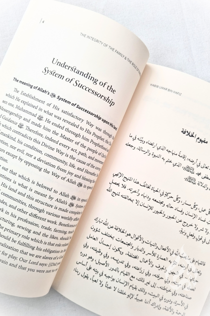 The Integrity of the Family & the Role of Parents (English & Arabic) – Emaan