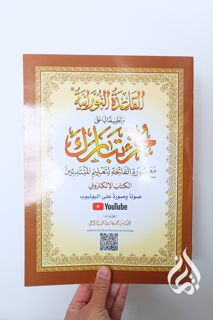 Children's Books – Emaan