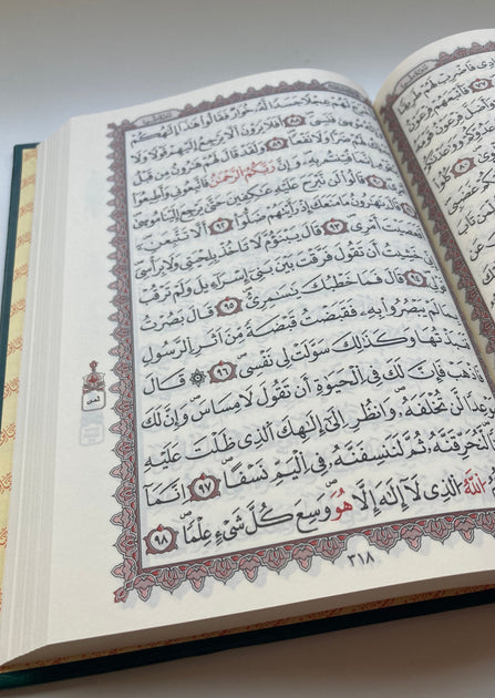 Quran (Warsh 'an Nafi') - 14cm x 20cm – Emaan