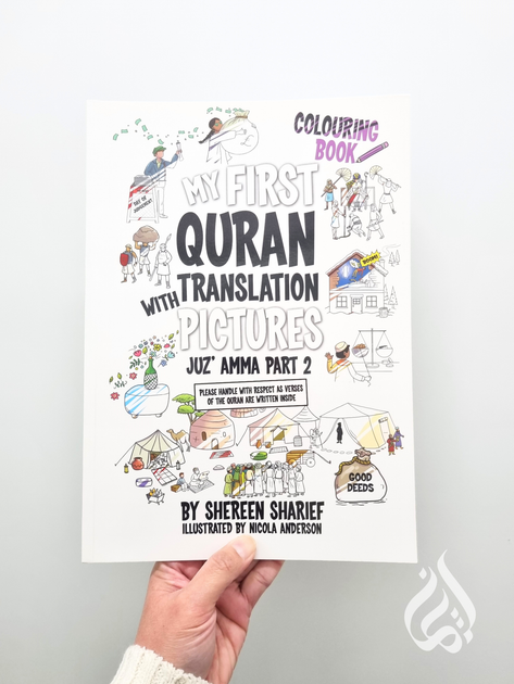 My First Quran with Pictures (Colouring Book) Juz' Amma Part 2 – Emaan