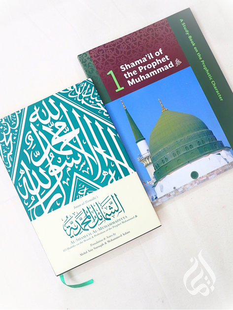 Al-Shama'il Book Bundle – Emaan