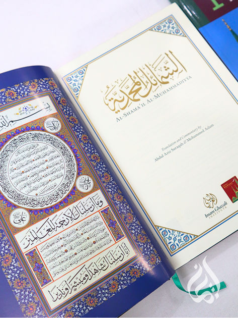Al-Shama'il Book Bundle – Emaan