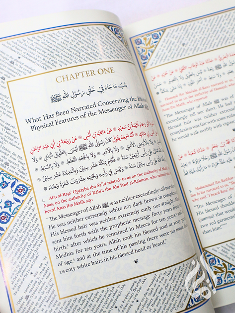 Al-Shama'il Book Bundle – Emaan