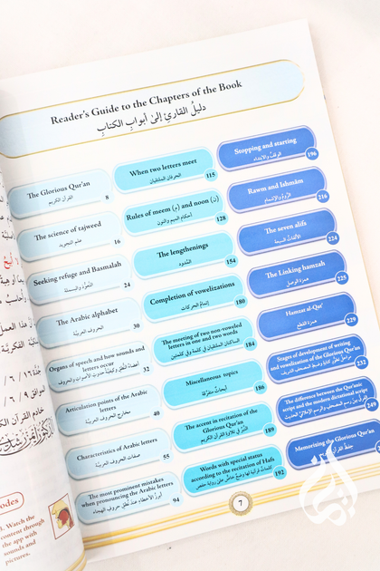 Illustrated Tajweed In English by Dr. Aiman Rusydi Suwaid – Emaan