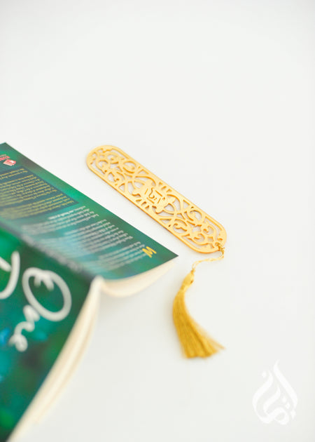 Engraved Book Mark – Emaan